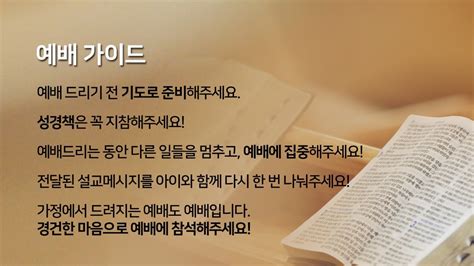 10월 18일 한신교회 중등부 예배 요나의 회개 기도 요나 2장 1 10절 Youtube