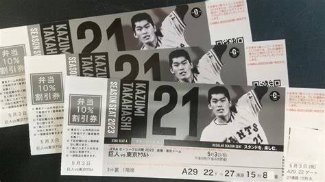 Yahooオークション 53（祝）東京ドーム 巨人vsヤクルト 3塁ベンチ