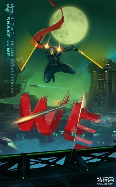 3月4日lpl赛前海报一览：想成为救世主吗特玩网lol英雄联盟专区