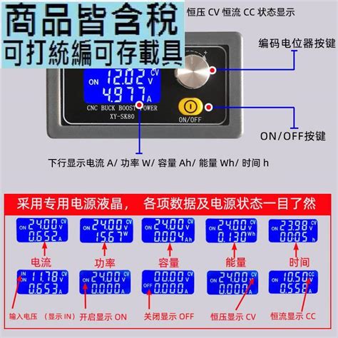 可調自動升降壓模組恆壓恆流 直流數控電源diy太陽能充電升壓降壓 露天市集 全台最大的網路購物市集