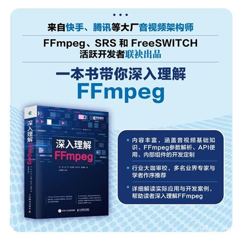 In Line Understanding Ffmpeg Player Multimedia Analyzer Encoder