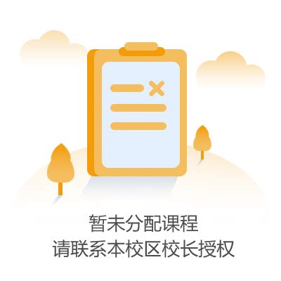 教学平台2 0