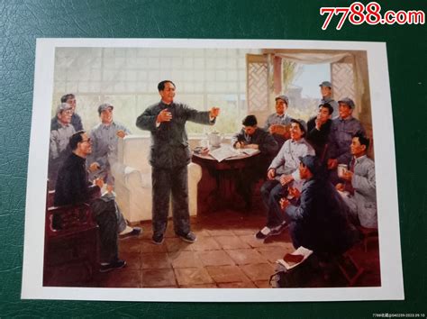 毛主席在作报告宣传画芝麻推门【7788收藏收藏热线】