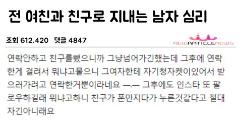 전 여친과 친구로 지내는 남자 심리 미래의 기술과 혁신 전문가