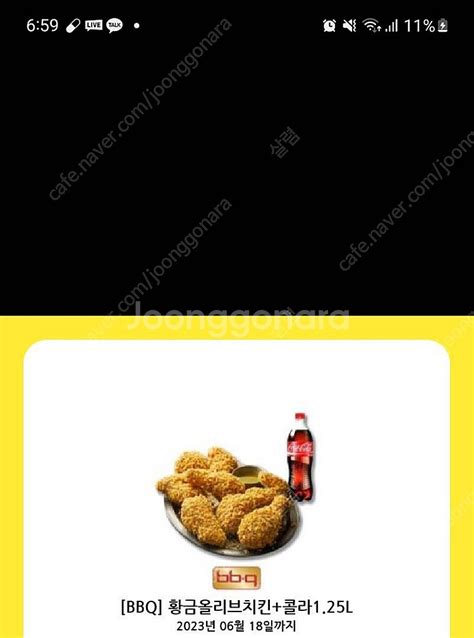 Bbq 황금올리브치킨콜라125l 기프티콘팝니다 기타 티켓쿠폰이용권 중고나라