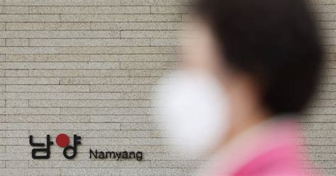 법원 남양유업 회장 일가 한앤코에 주식 넘겨야