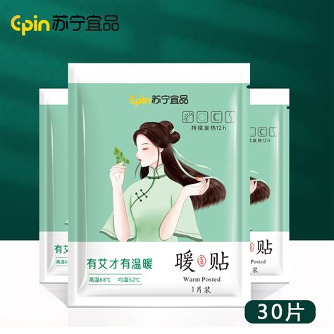 驱寒发热保暖贴生姜贴暖宫贴膝盖颈椎关节热敷贴宫寒暖宝贴保暖贴 1盒报价参数图片视频怎么样问答 苏宁易购