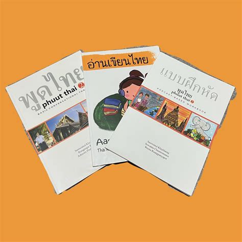 Thai Books Hobbies And Toys Books And Magazines Textbooks On Carousell