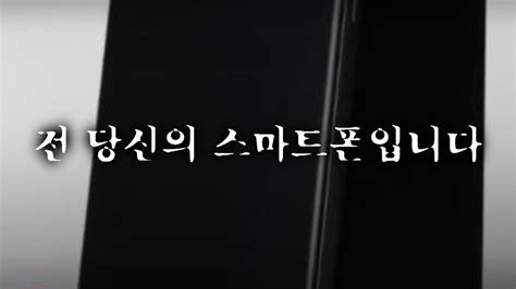 누군가 내 폰을 주웠다 전 당신의 스마트폰입니다ㅣ채티ㅣ괴담 이야기ㅣ마녀tv Youtube