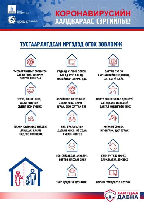 Дүрэм журам