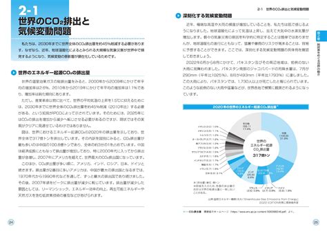 楽天ブックス 図解入門ビジネス 最新 脱炭素社会の仕組みと動向がよ～くわかる本 今村雅人 9784798068688 本