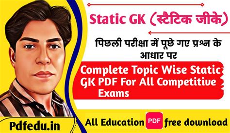Static Gk Notes In Hindi Pdf Download Best Static Gk Book Pdf Umesh