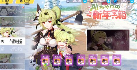【崩壊3rd】aiちゃんの新年宝箱 みんなでキャベツを収穫しようぜ カレーボーイのゲーム雑談