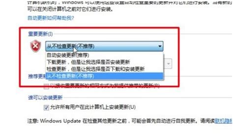 Windows7电脑怎么关闭自动更新功能 Win7系统自动更新关闭方法 图文 59系统乐园