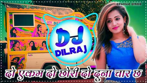 दो एकम दो छोरी~do Ekam Do Chori Do Duna Char Cha Djremix 2024 Full