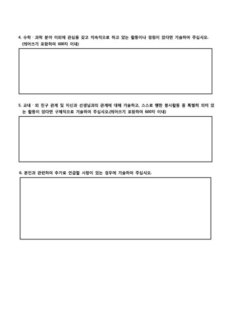 한국과학영재학교 과학영재학교 한과영은 어떤 학교자소서우선선발1차2차경쟁률기출문제 등 네이버 블로그
