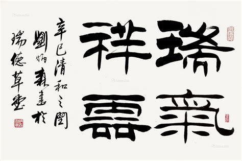 书画上海嘉玺 2014年金茂“嘉玺藏珍”泰山专场 拍卖上海嘉玺拍品价格图片拍卖专场拍卖会预展拍卖会结果卓克拍卖频道