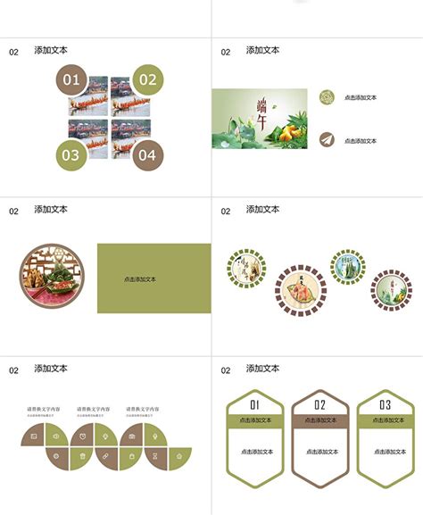 端午节快乐ppt模板卡卡办公