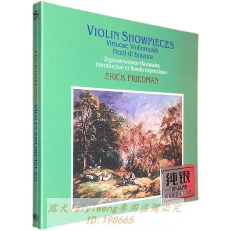 絕版 ERICK FRIEDMAN VIOLIN SHOWPIECES流浪者之歌超技小提琴正版CD 露天市集 全台最大的網路購物市集