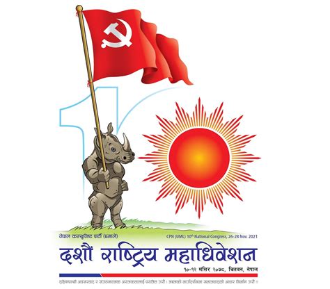एमाले महाधिवेशन प्रतिनिधि छान्न सुदूरपश्चिममा कहाँ के हुँदैछ