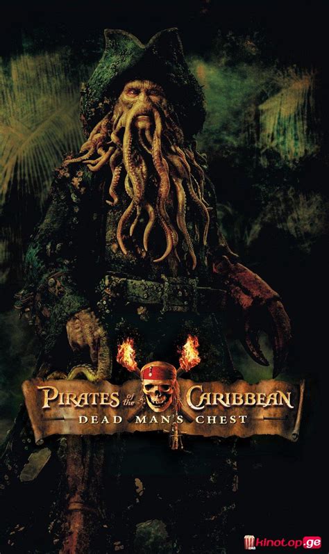 კარიბის ზღვის მეკობრეები