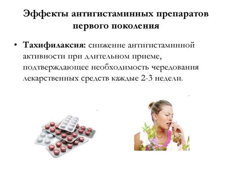 Противоаллергические средства Иммуномодуляторы Противорадиационные средства презентация онлайн