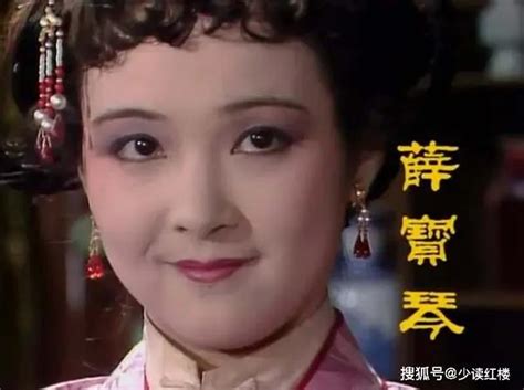 紅樓夢：完美女孩薛寶琴，是如何虜獲賈府眾人心的？ ＊ 阿波羅新聞網