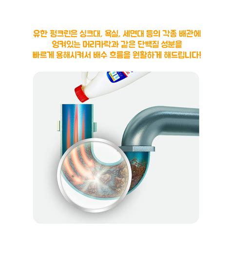 유한 펑크린 1L 락스는 유한락스입니다 제품보기