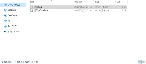 エクセルvbaでテキストファイルを新規作成するfilesystemオブジェクトの使い方 隣it
