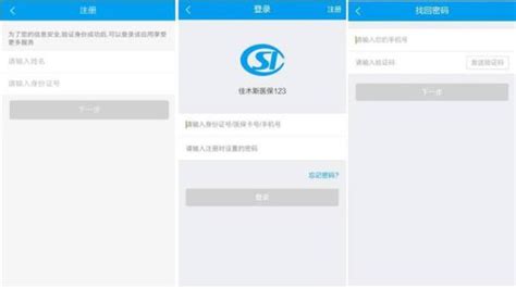 医保卡支付密码忘了怎么办