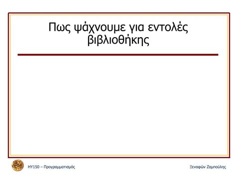 Ppt The C Preprocessor Powerpoint Presentation Free Download Id