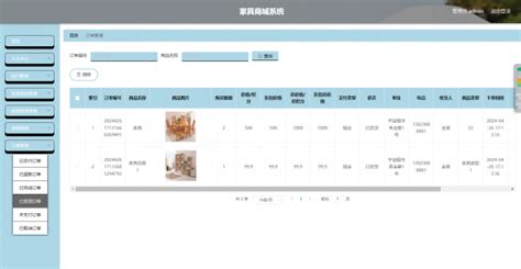 基于springbootvue实现的家具电子商城系统 代码 最代码