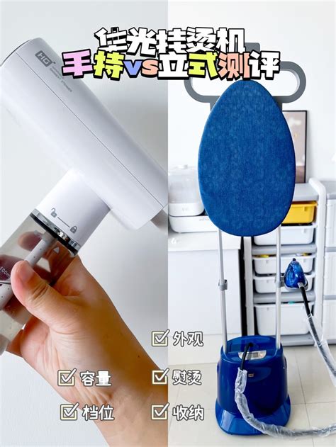华光干蒸汽立式双杆挂烫机qz66 Xdv评测 华光挂烫机怎么样