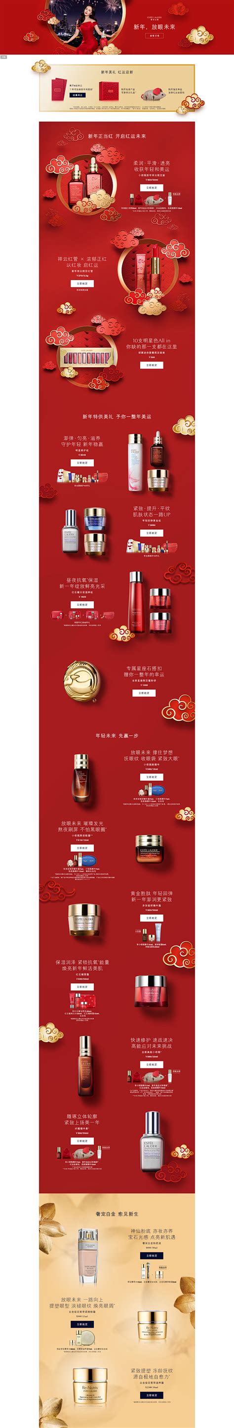 首页 Estee Lauder雅诗兰黛官方旗舰店 天猫