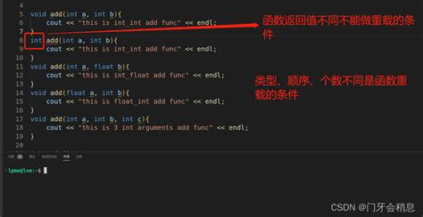 C基础2——函数高级和函数对象 Csdn博客