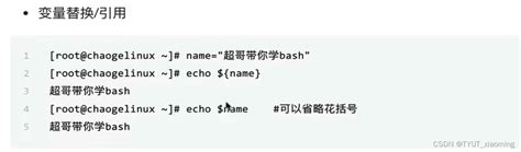 shell脚本开发 TYUT xiaoming的博客 CSDN博客