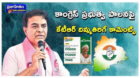 Ktr Sensational Comments About Congress Government Rules Brs Vs