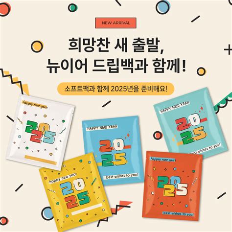 당신의 브랜드를 담는 가장 특별한 방법 소프트팩 소프트팩신제품 출시 자연까지 생각한 아임페이퍼50 출시 🌱m자 봉투 3종과 드립백 1종 출시 국내 유일 종이