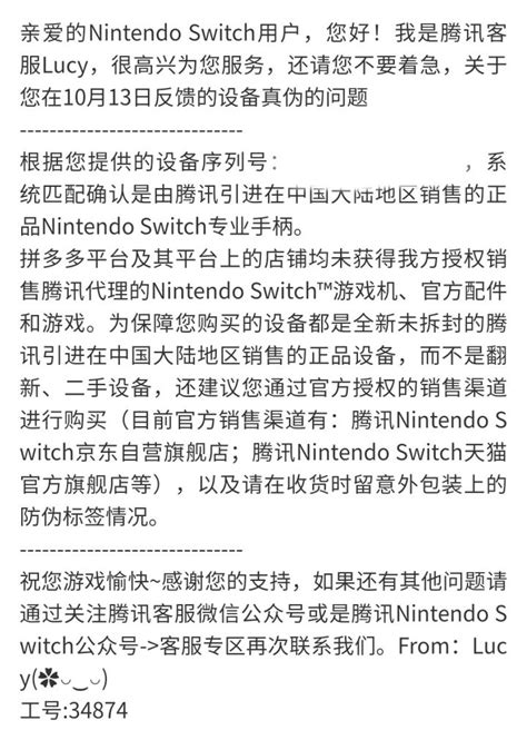 请问这样应该就能确认买的pro手柄是正版的吧 178