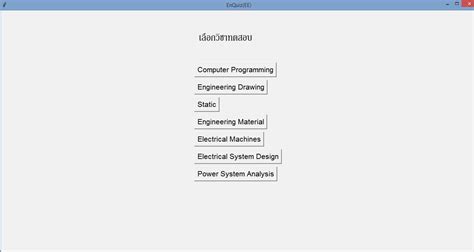 GitHub PatornJantara EnQuiz
