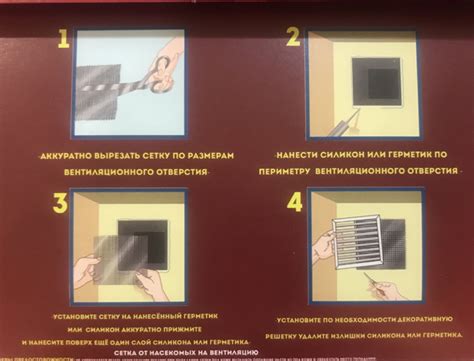 Сетка от насекомых на вентиляцию и как ее установить