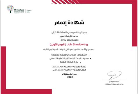 Mohammed Alhassan On Linkedin Im Happy To Share One Of My Important