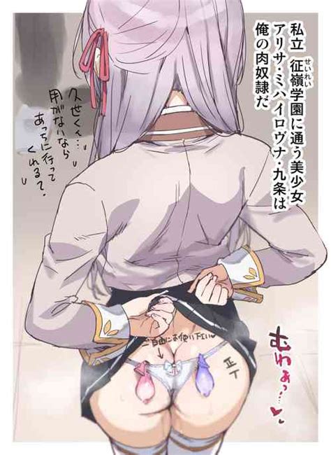 Character Alisa Mikhailovna Kujou Nhentai Hentai Doujinshi And Manga