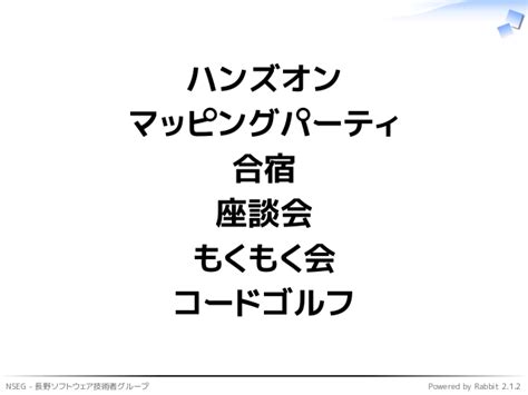 Nseg とみたまさひろ Rabbit Slide Show
