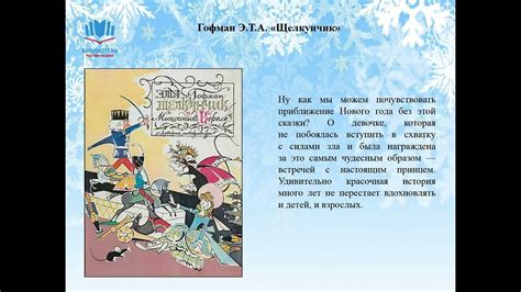 Книги с Новогодним настроением - YouTube
