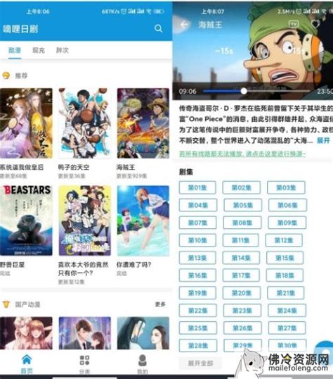 嘀哩日剧v163纯净版 佛冷资源网