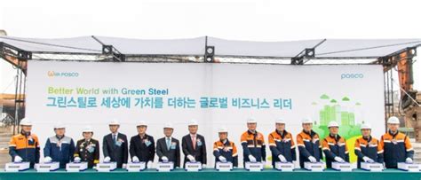 포스코 광양제철소 내 연산 250만톤 규모 전기로 공장 착공