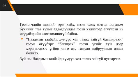 №5 Найруулгын алдаа түүнийг ангилах Pdf