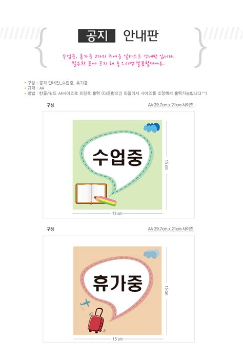 비즈샵 공지주의안내판수업중휴가중비즈니스 쇼핑 비즈샵 비즈폼cd 엑셀 파워포인트 전문 서식 디자인 서식 브랜드샵