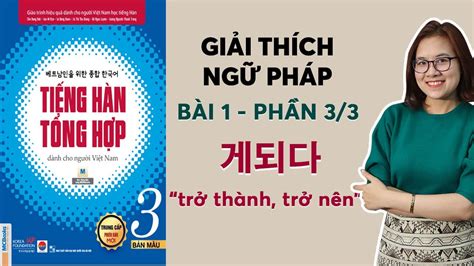 [bÀi 1 PhẦn 3 3] NgỮ PhÁp TiẾng HÀn TỔng HỢp V 을 ㄹ 생각이다 ~ 게 되다 Trở